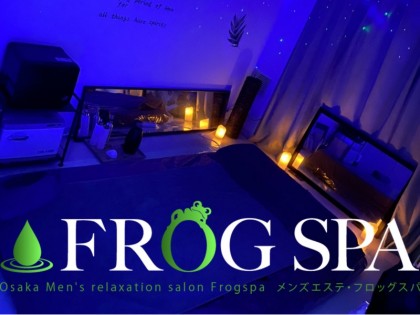 FROG SPA（フロッグスパ）｜大阪・松屋町・長堀橋・南船場のアロマオイルマッサージ｜リフナビ大阪