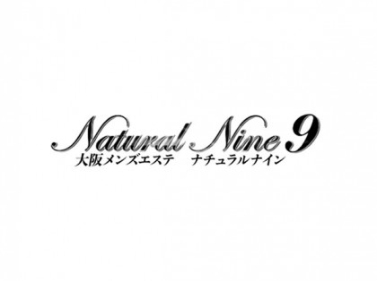 Natural Nine（ナチュラルナイン）｜大阪・日本橋のメンズエステ（メンエス）｜リフナビ大阪